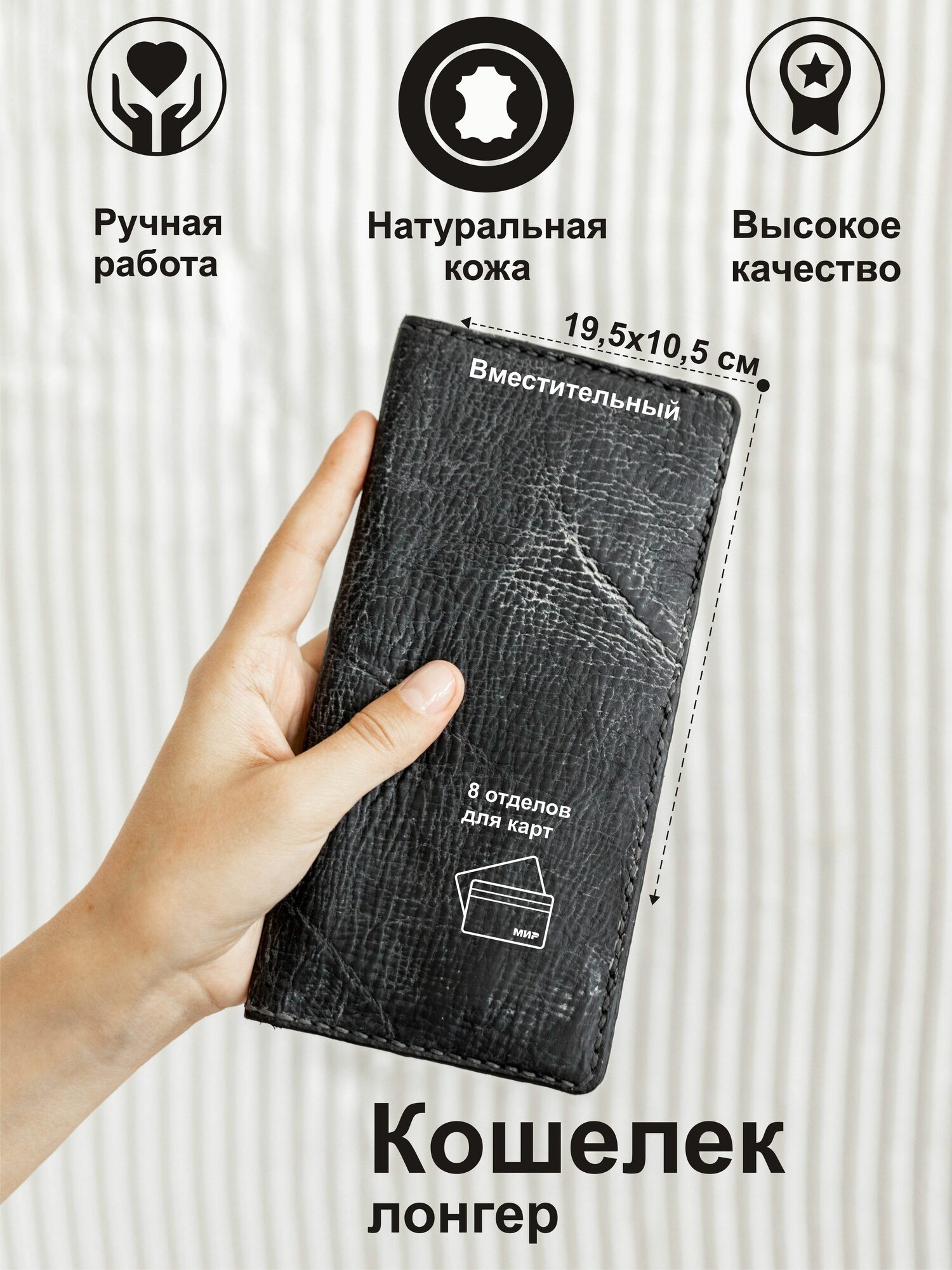 Бумажник