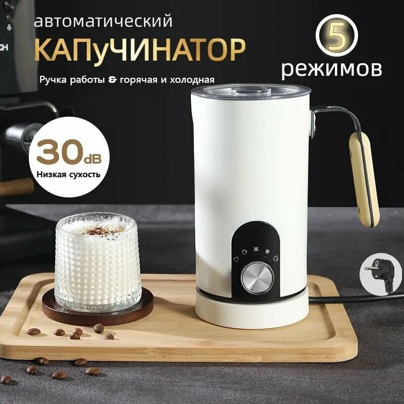 Капучинатор , черный, вспениватель молока, 5 режима работы, ёмкость 300 мл, антипригарное покрытие, насадка в комплекте, 500 Вт SY