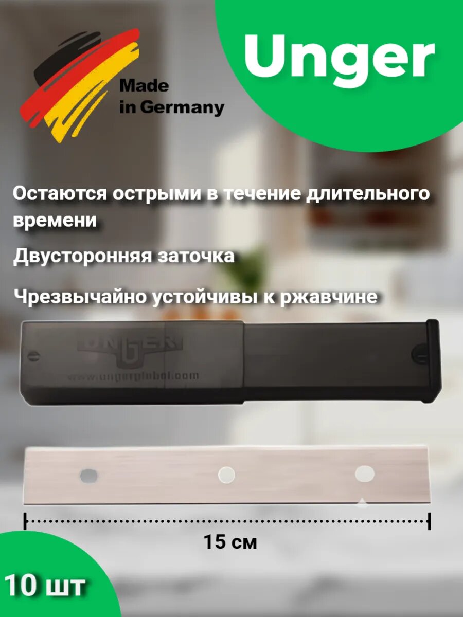 Запасные лезвия "Премиум" 15см ENB15