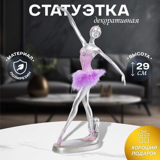 Статуэтка Elan Gallery "Балерина с перьями" 14,5х13,5х29,5 см, серебро (210175)