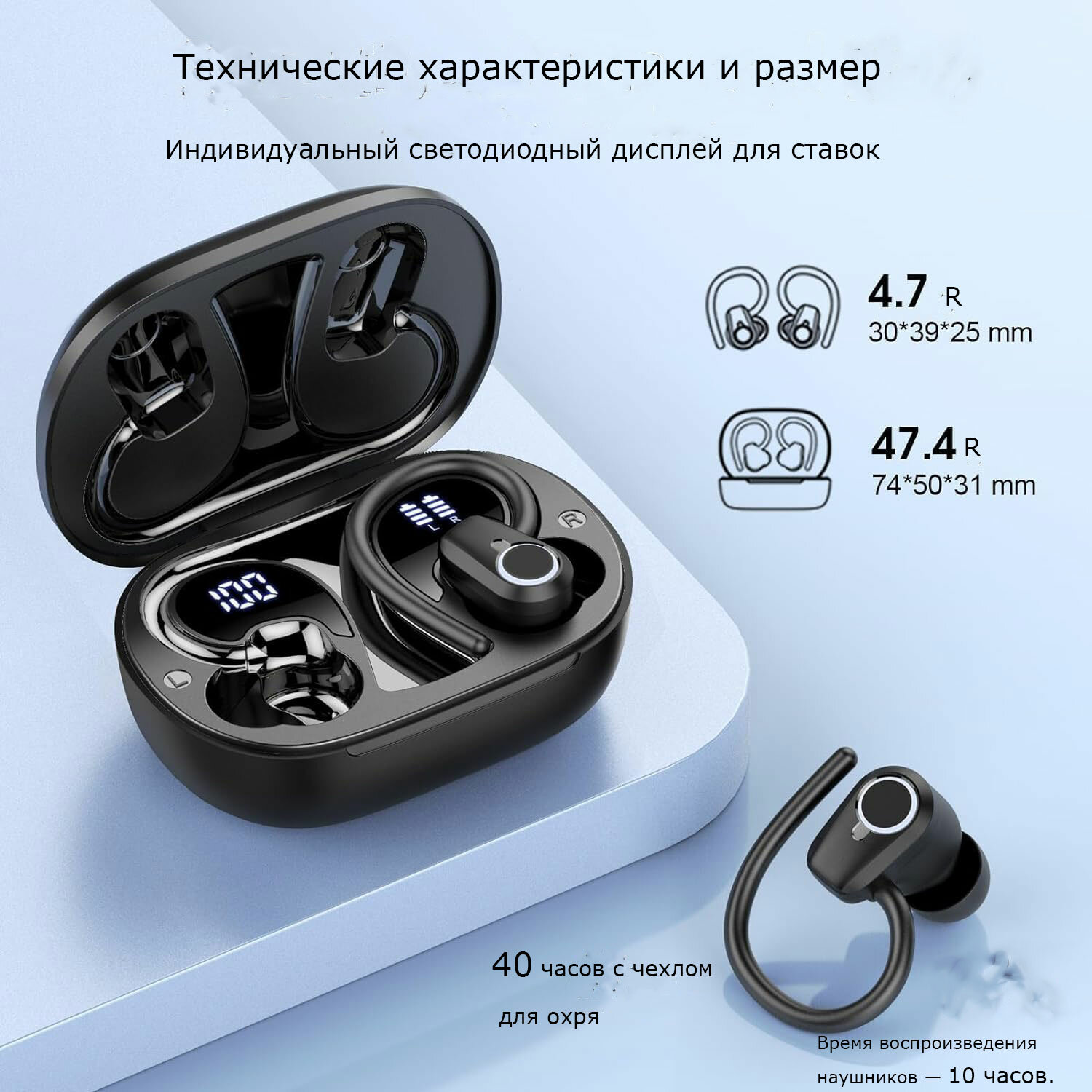PWTEK Bluetooth 5.3 наушники с заушным креплением, быстрая зарядка за 1.5 часа, 50 часов музыки