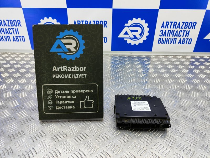 Б/У Блок электронный Volkswagen Touareg / Фольксваген Туарег 3.6 BHK 280 Л.С 2008