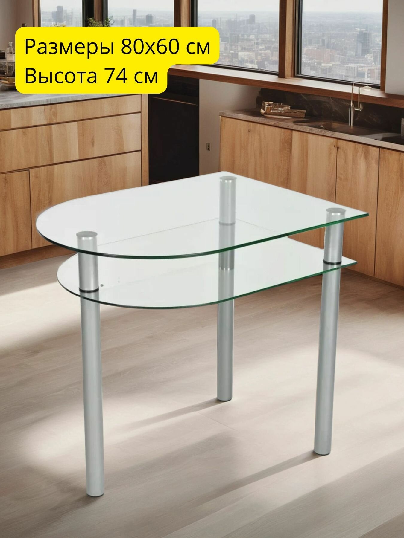 Кухонный обеденный стол с полкой, пристенный, стеклянный (80х60х74 см), металлические ножки цвета серебро