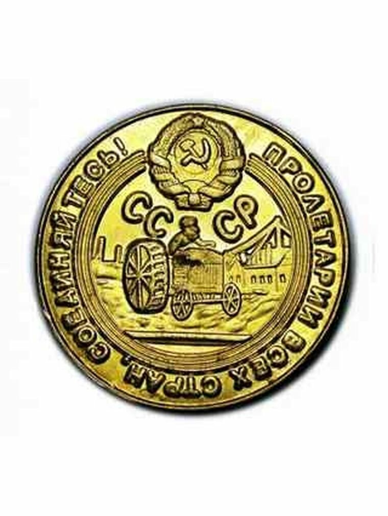 50 копеек 1929 фабричные корпуса, пробная монета в бронзе сувенирная копия монеты, нумизматика, деньги для коллекции