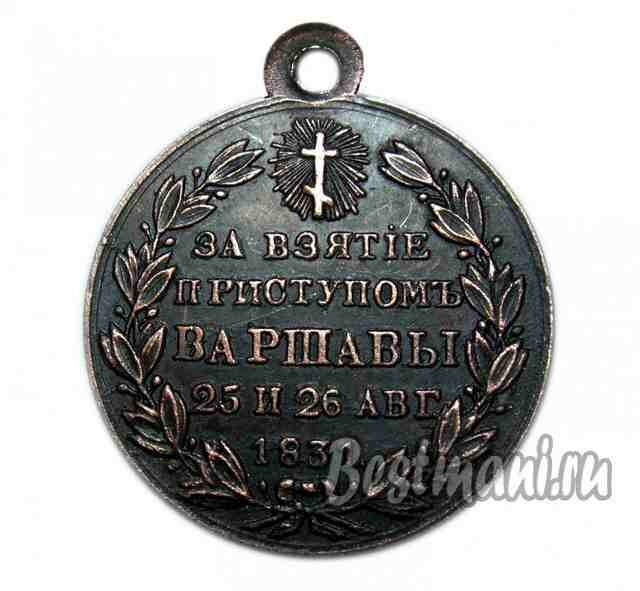 Медная медаль 1831 года За взятием приступом Варшавы Николая 1 сувенирная копия, ордена медали и награды