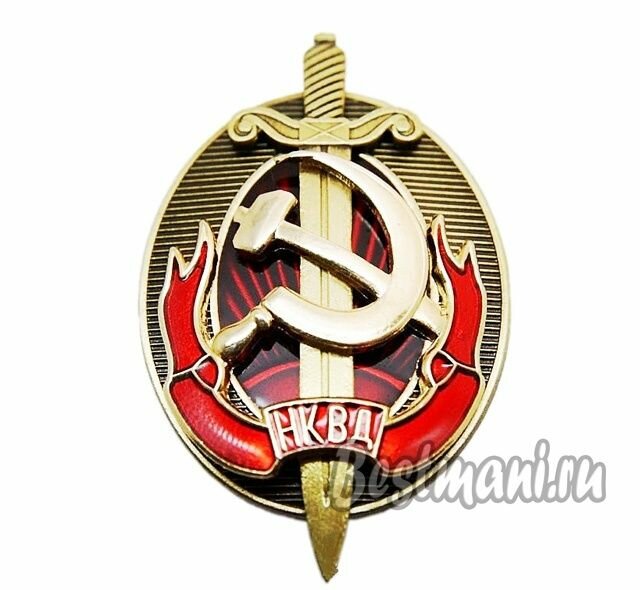 Нагрудный знак заслуженного работника НКВД 1940, сувенирная копия, ордена медали и награды