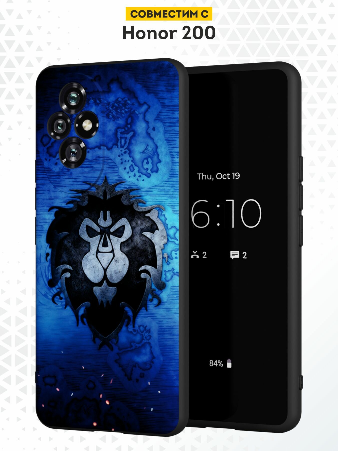 Силиконовый чехол DesignOnCase на Honor 200 , защита камеры, черный, с принтом Герб Альянса