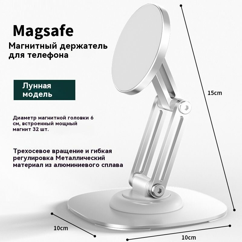 Магнитная настольная металлическая регулируемая поворотная подставка для телефона-планшета