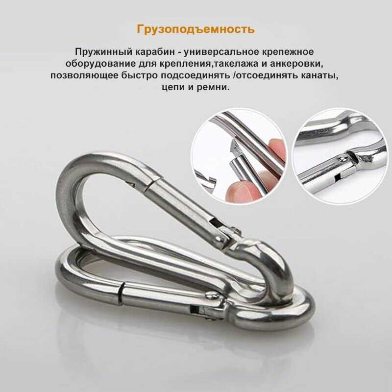 Карабин из нержавеющей стали, длина: 90 мм, 5 шт