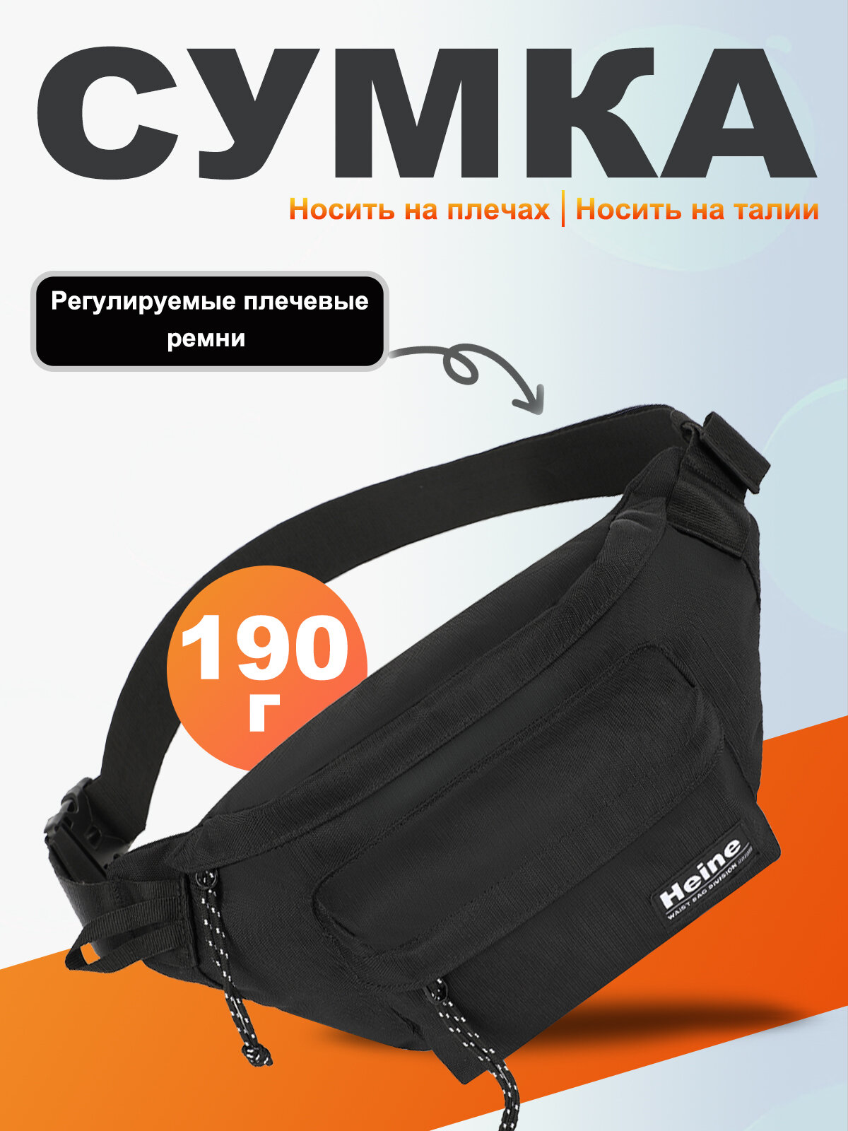 Сумка поясная , 2 шт.