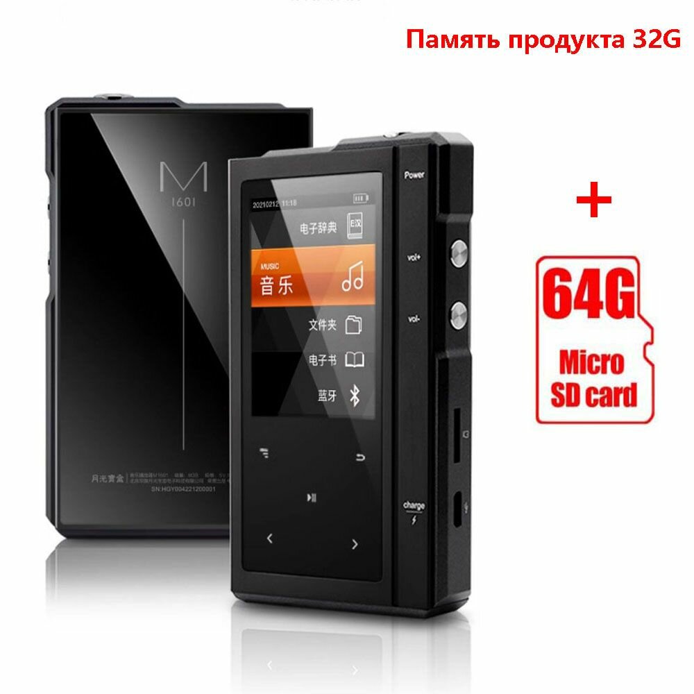 MP3-плеер M1601 Bluetooth 5.0 /многоформатное воспроизведение без потерь / большая батарея емкостью 1500 мАч/FM