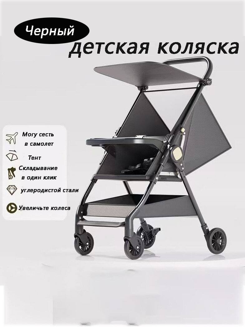 Коляска прогулочная детская Складывание в один клик
