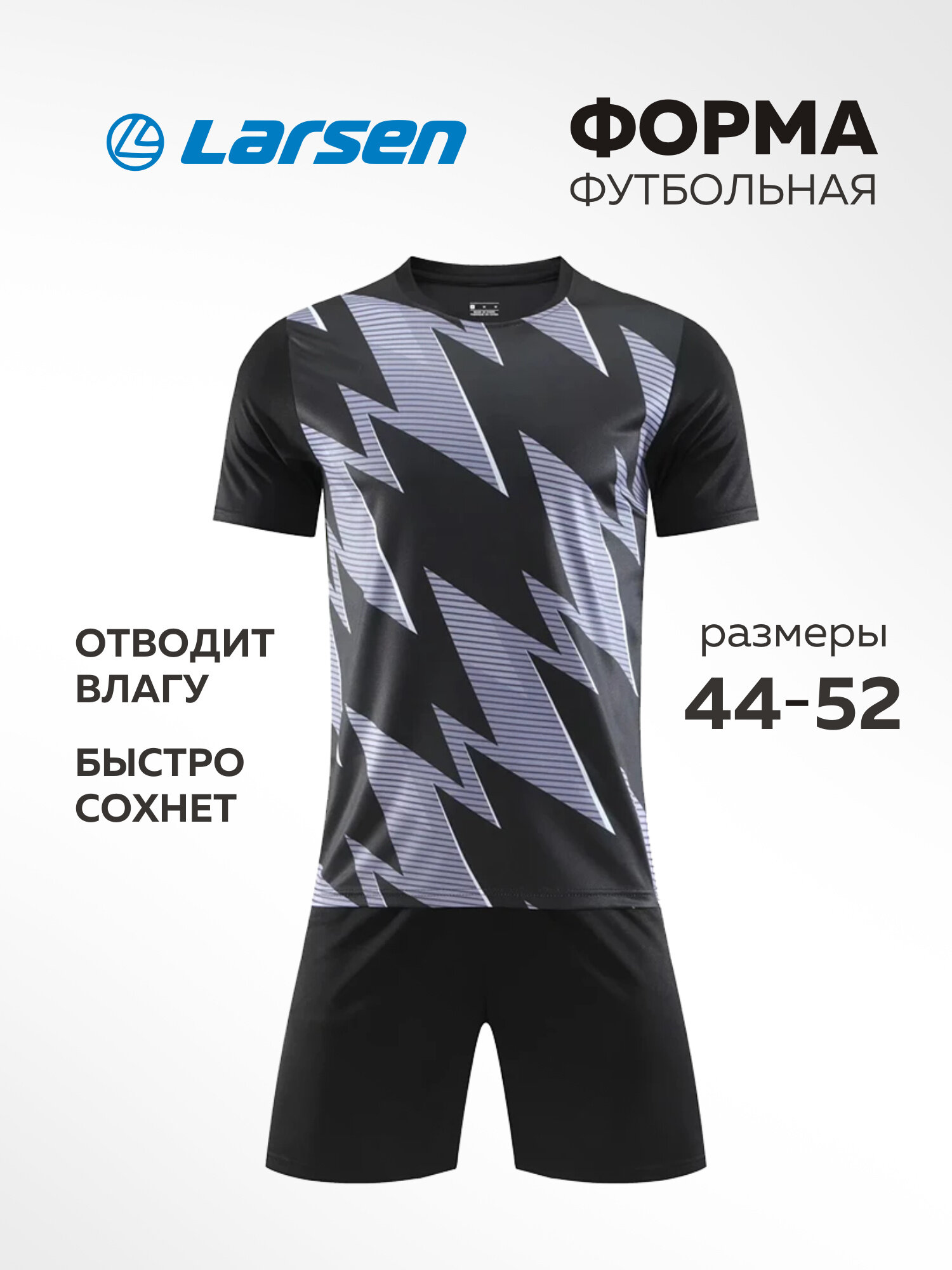 Форма спортивная