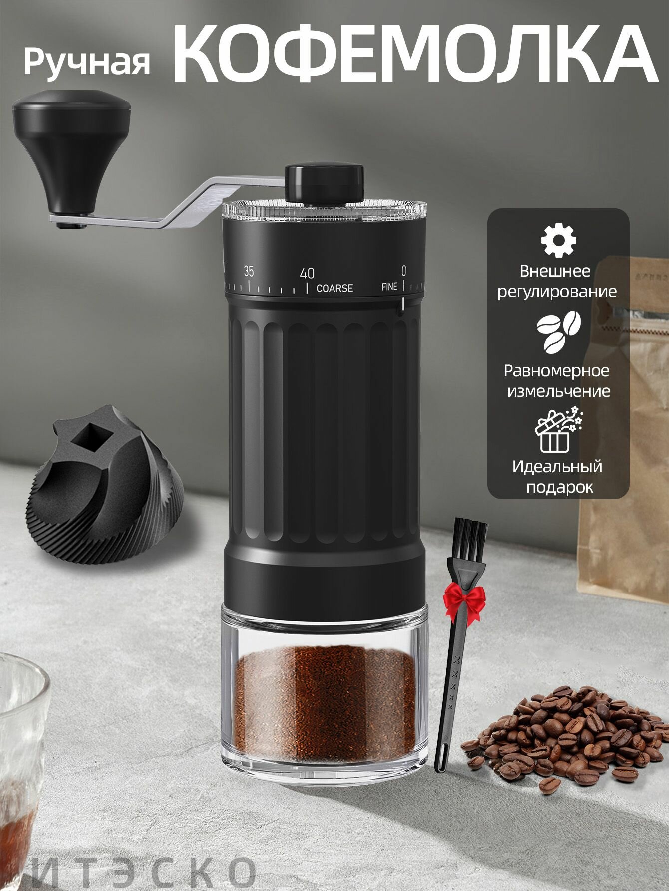Кофемолка ручная жерновая с регулировкой кофемоления и керамическим жерновом