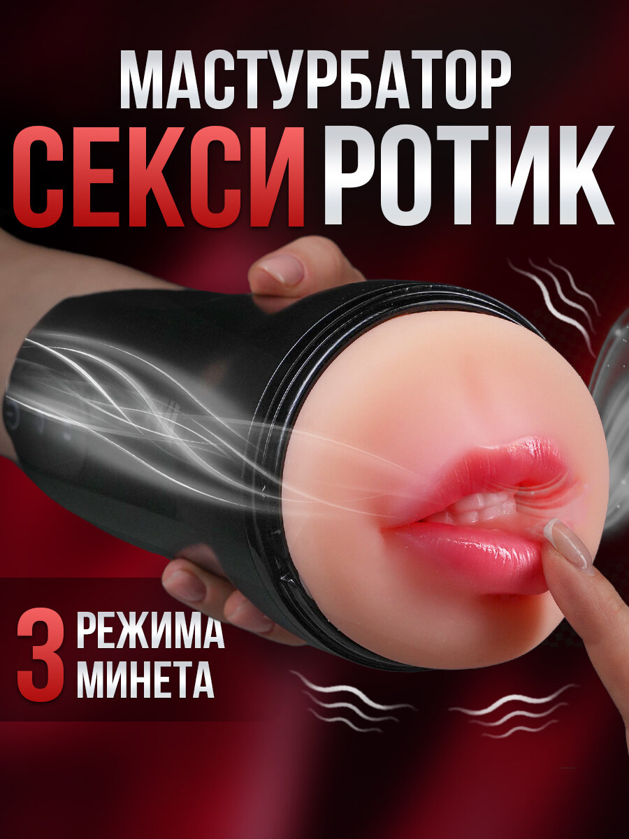 Мастурбатор26