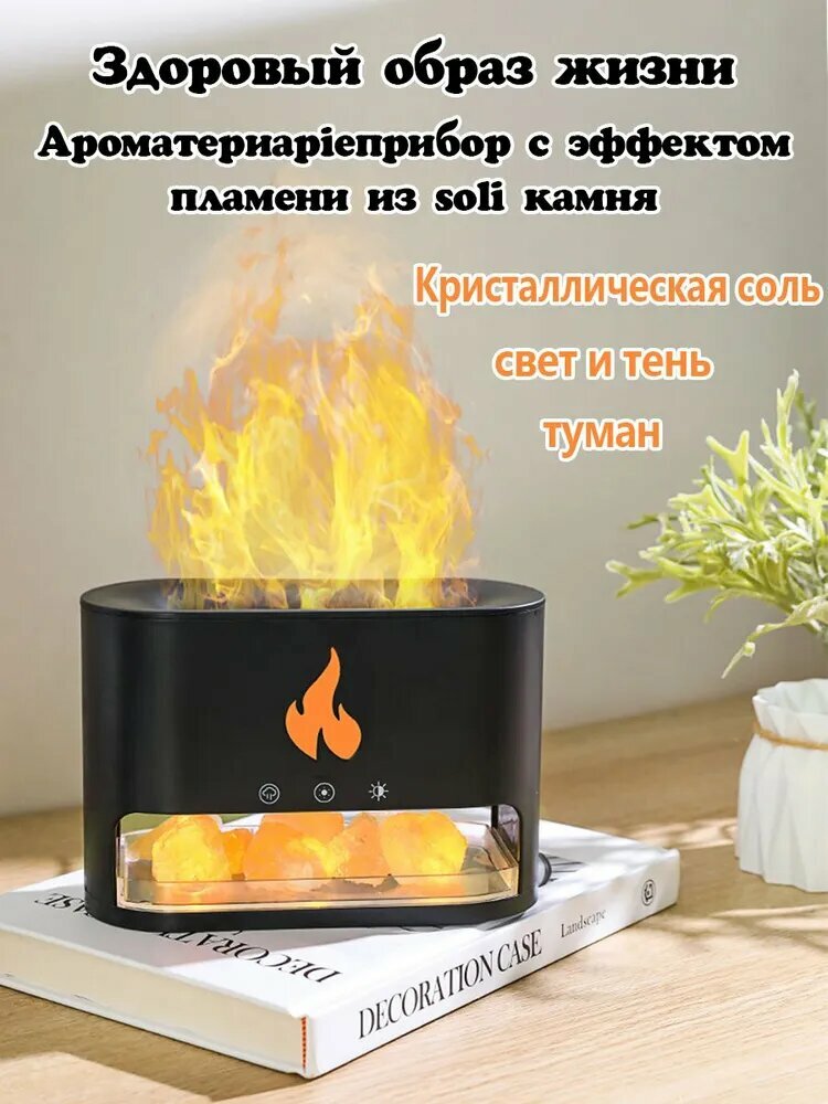 Увлажнитель воздуха Аромадиффузор2, черный