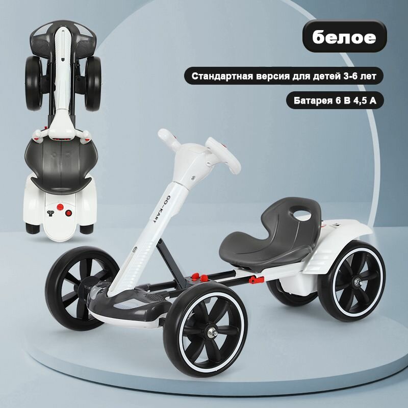 Детский четырехколесный электрический картинг, легкая установка-бесплатная складная