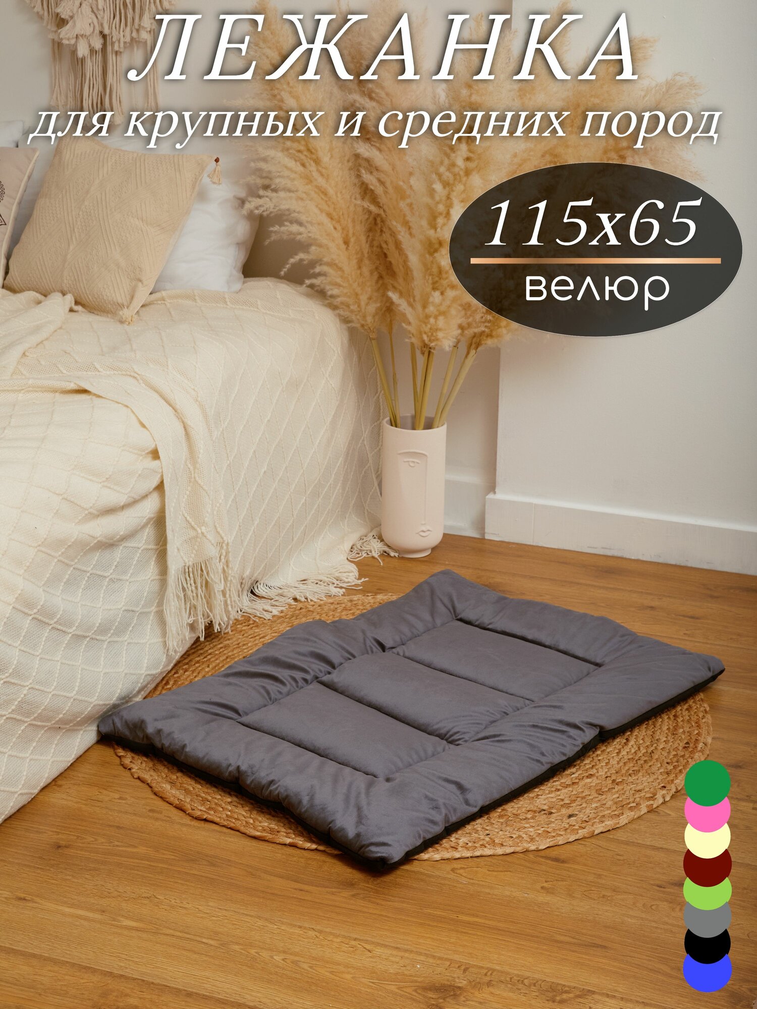 Лежанка-матрас 115х65 см, KLV_Shop, для собак, велюр, цвет серый.