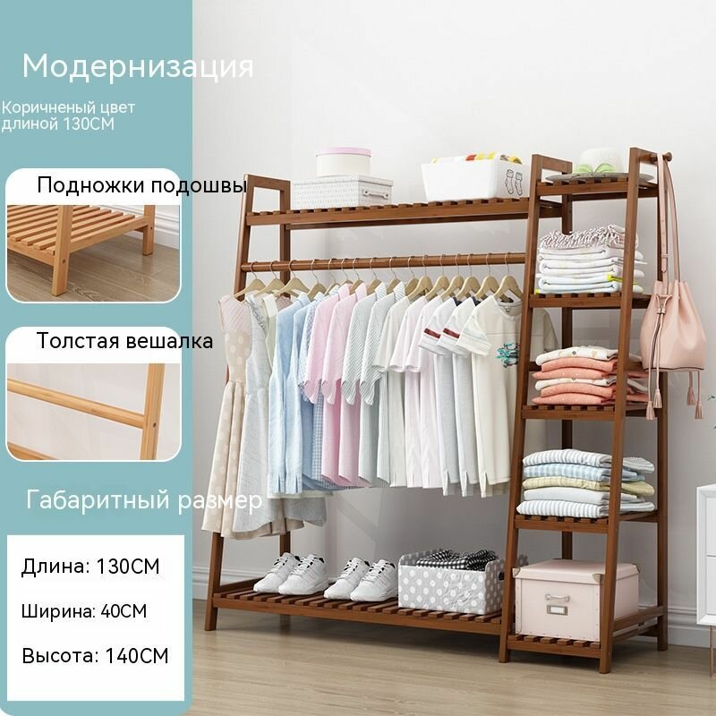 Кофункциональные простотавешалка напольная для одежды110х40х140 см