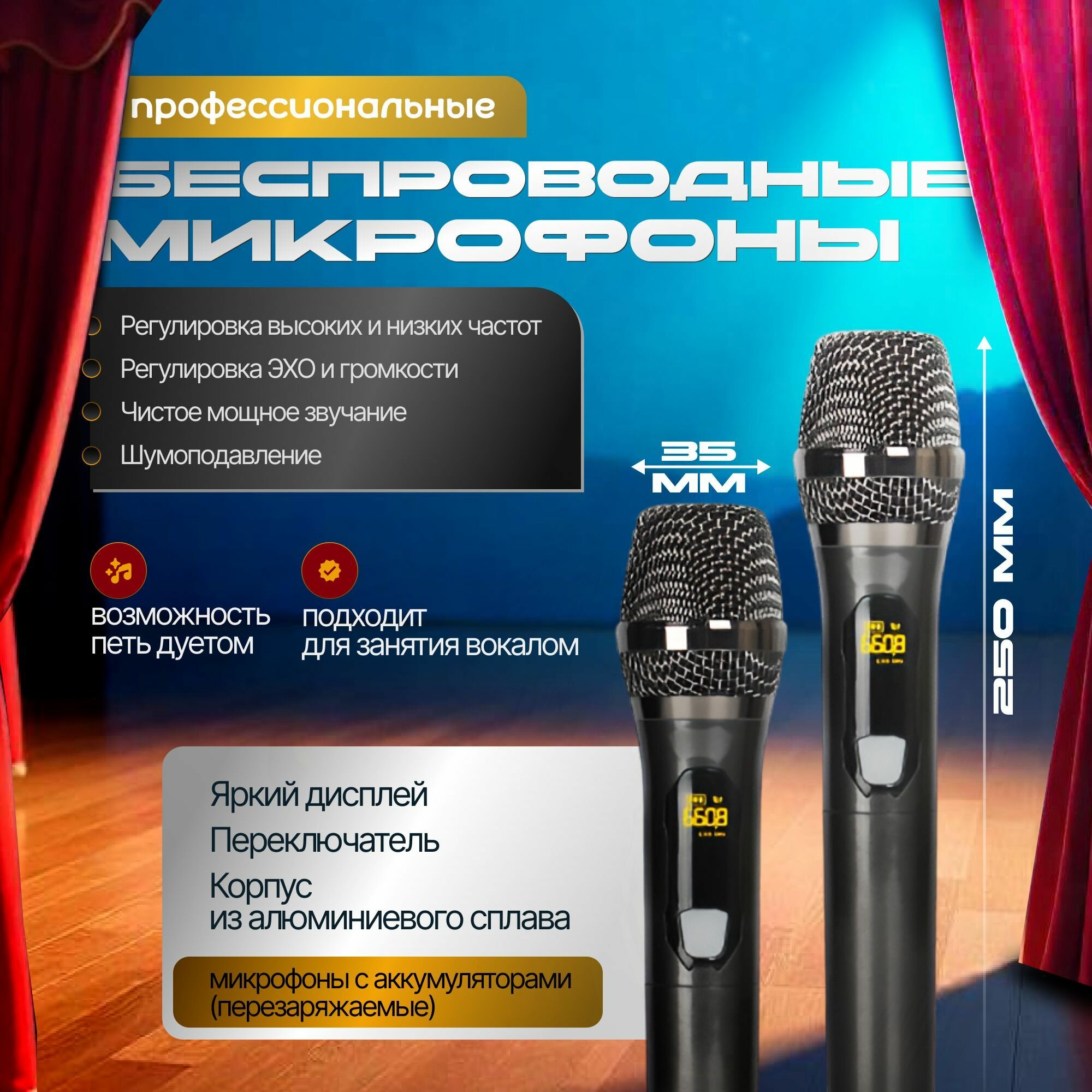 Караоке-система — фото 1
