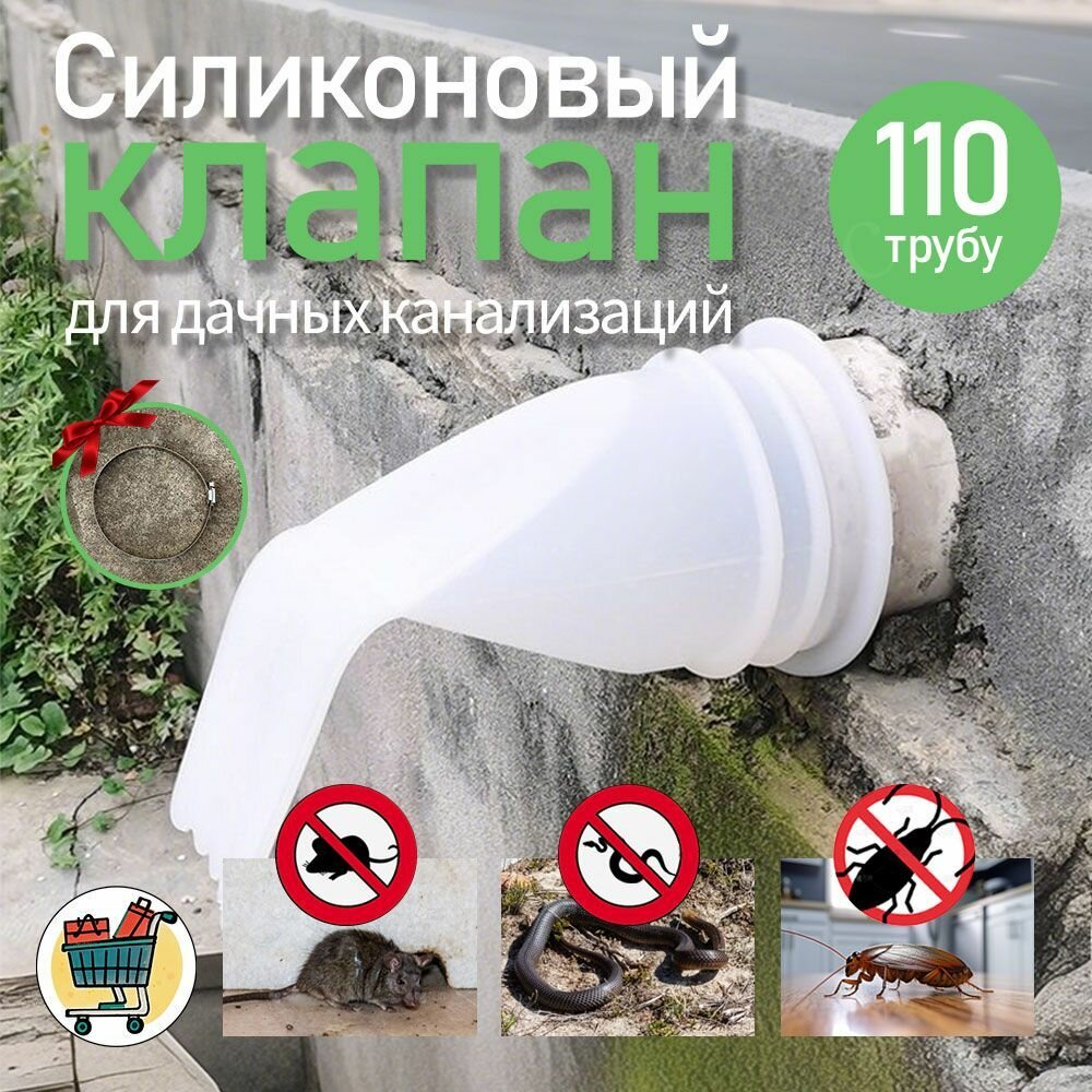 Элемент канализации