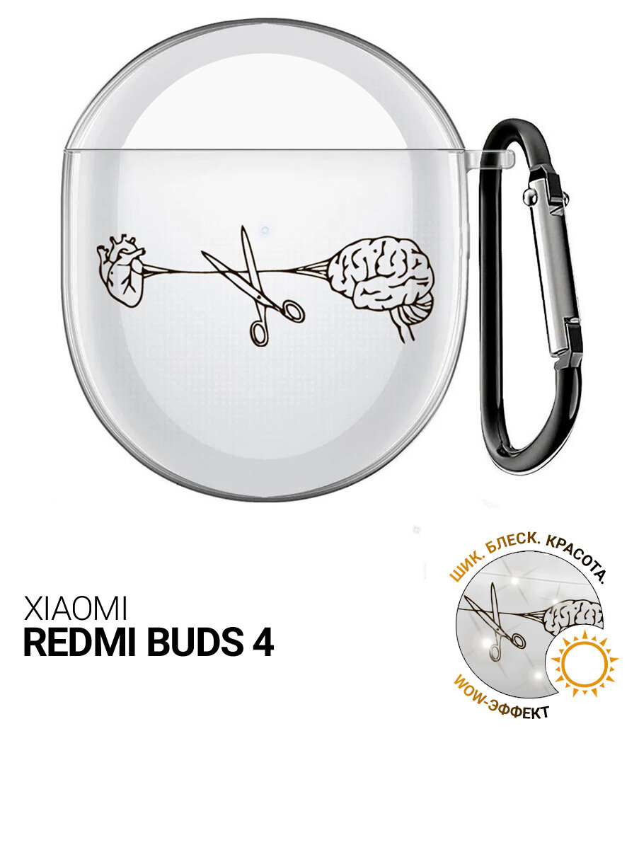 Чехол на Xiaomi Redmi Buds 4 с принтом "Cut It" прозрачный
