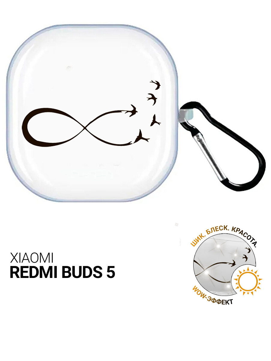 Чехол на Xiaomi Redmi Buds 5 с принтом "Бесконечность" прозрачный