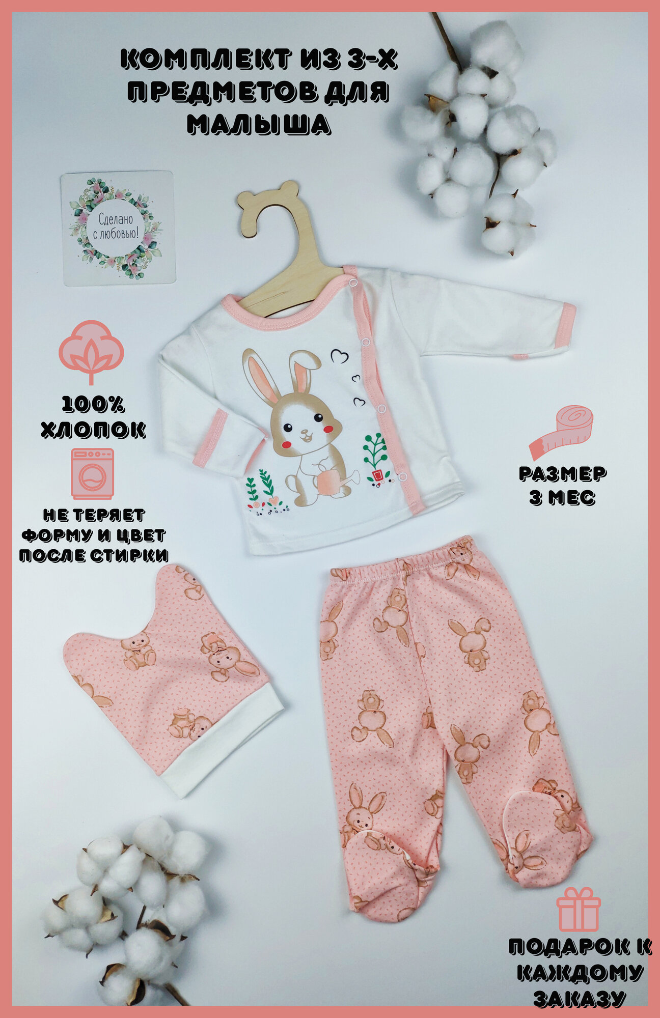 Комплект одежды