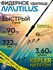 Фидер для рыбалки Nautilus KEPLER NKFF12M (3.60м до 90гр)