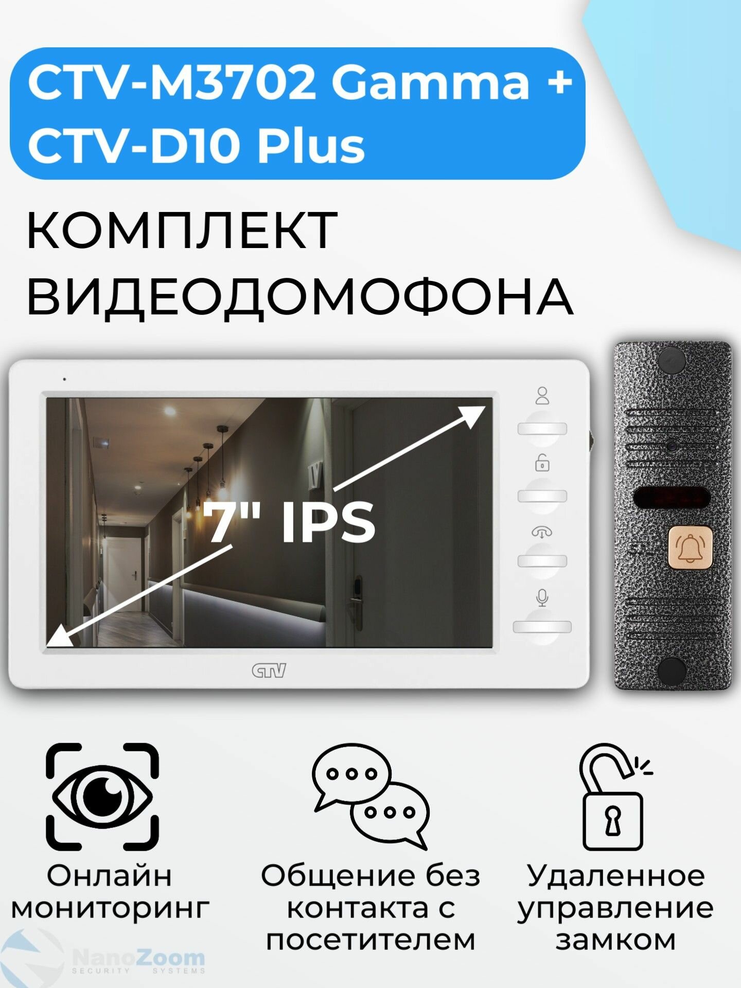 Комплект видеодомофон для квартиры: аналоговый монитор 7" CTV-M3702 Gamma + вызывная панель CTV-D10 Plus, для дома или офиса, удаленное открытие замка, подключение к подъездному домофону