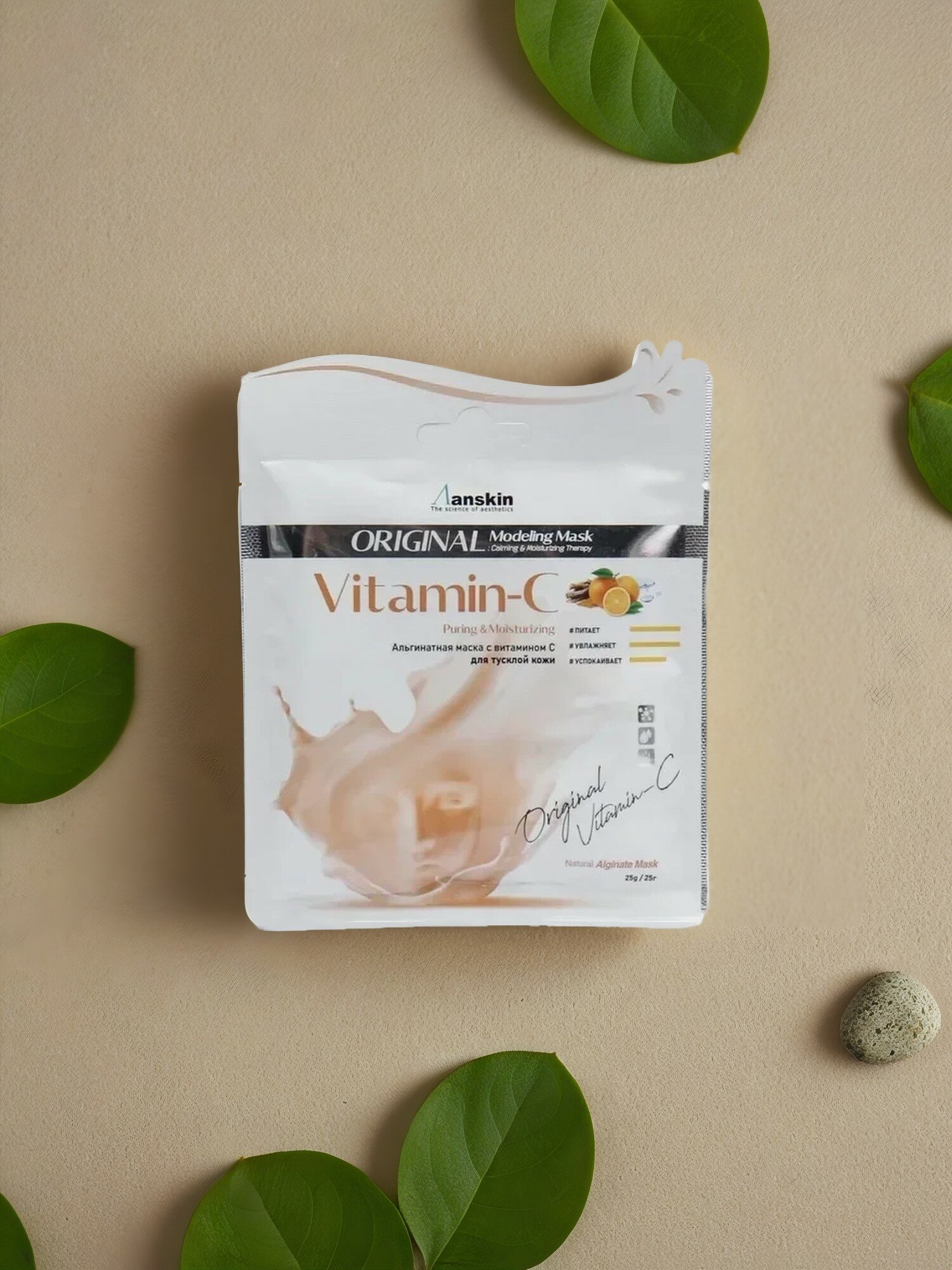 Маска для лица альгинатная с витамином С Vitamin-C Modeling Mask Refill АNSKIN, 25 гр