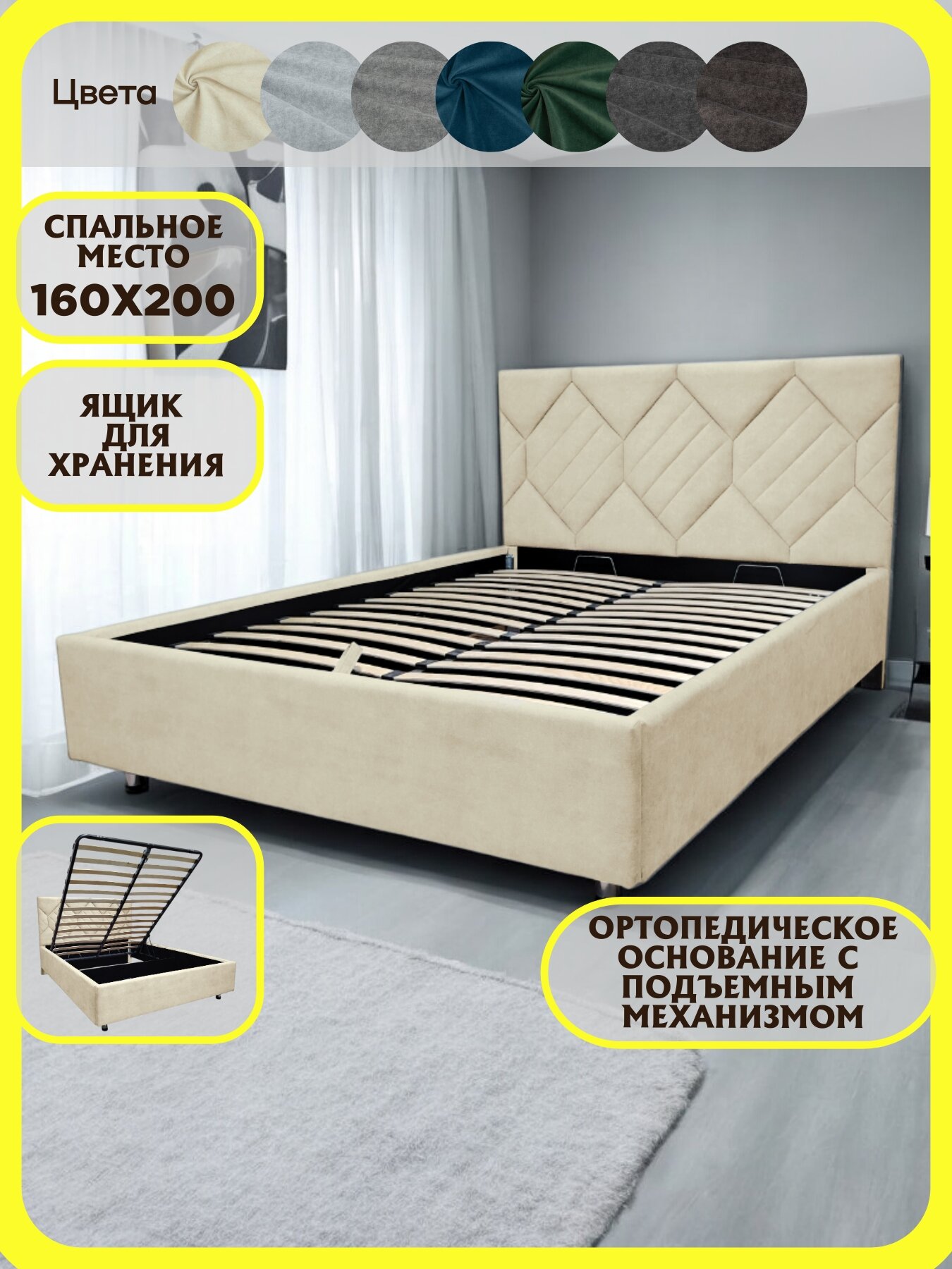 Кровать двуспальная 160х200 см, мягкая с подъемным механизмом и бельевым ящиком