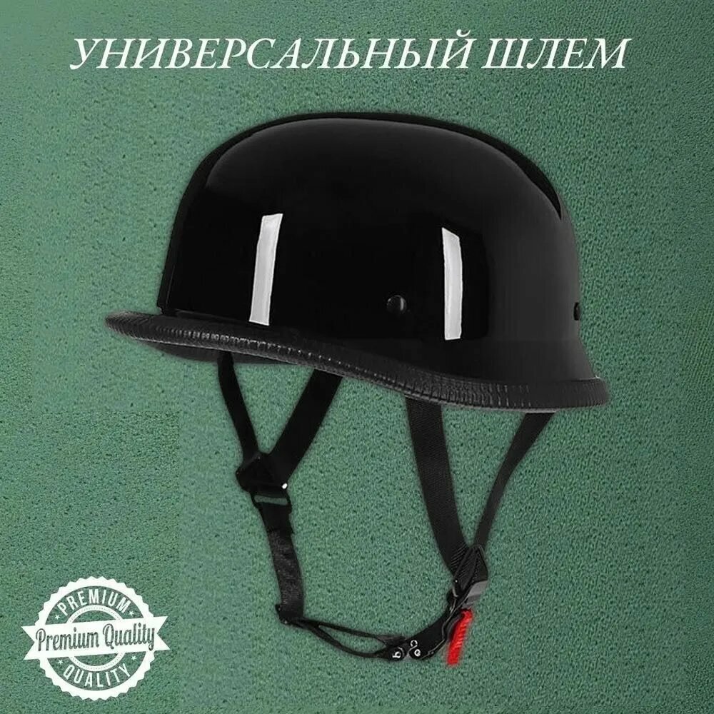 Мотошлем универсальный, унисекс, чёрный, размер универсальный