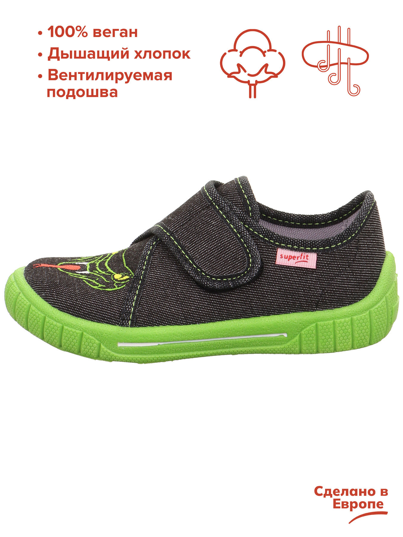 Тапочки Superfit BILL