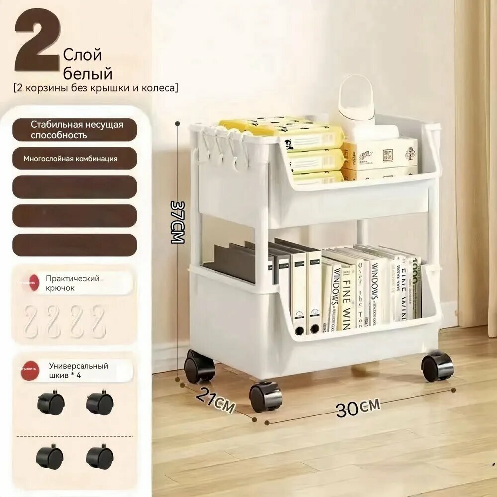 Этажерка, 2 секц, ABS пластик, 21х30х38 см