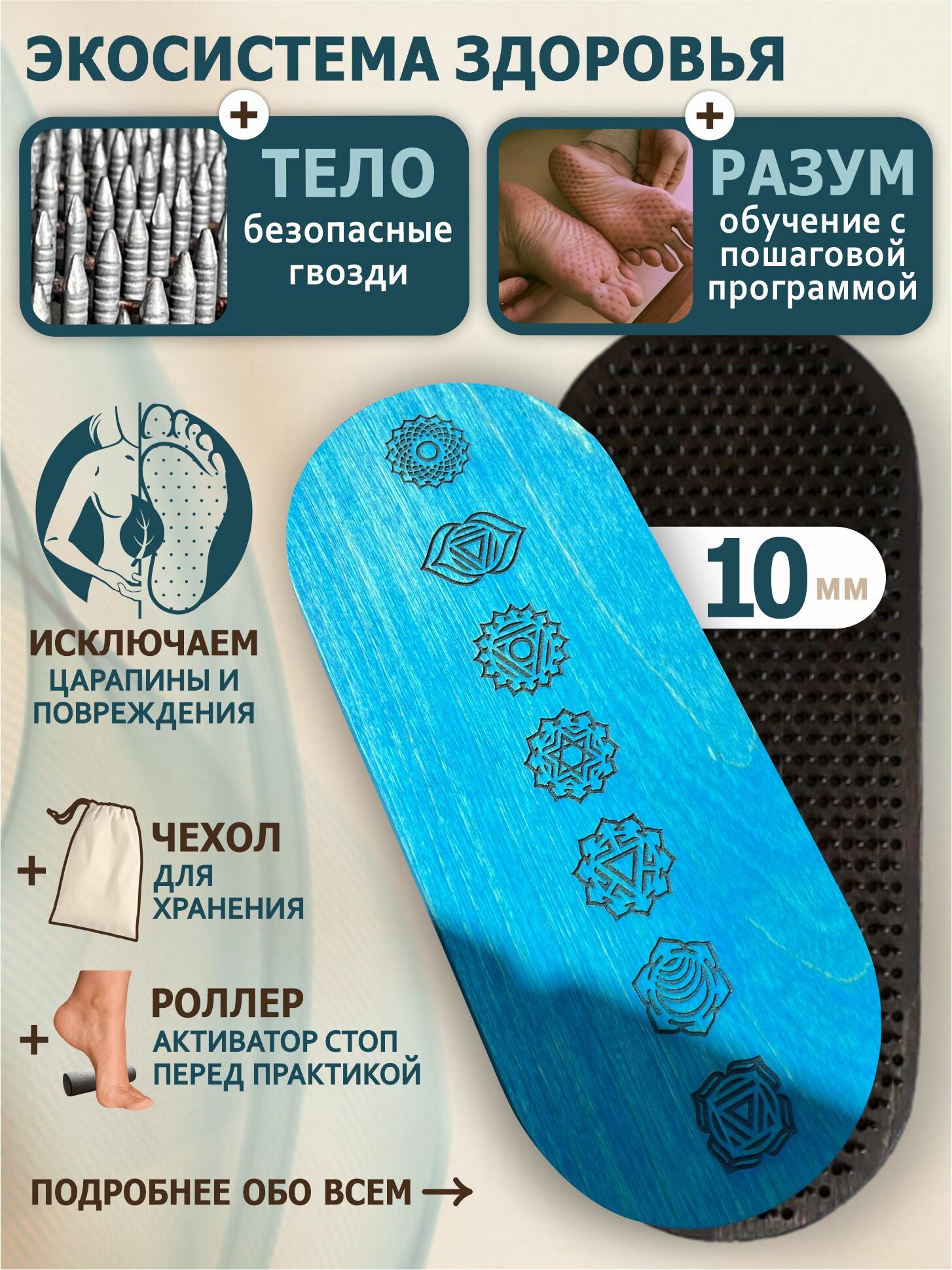 Доски Садху Ligar Sadhu "Чакры" цвет голубой, для начинающих и опытных 10 мм / гвозди для йоги