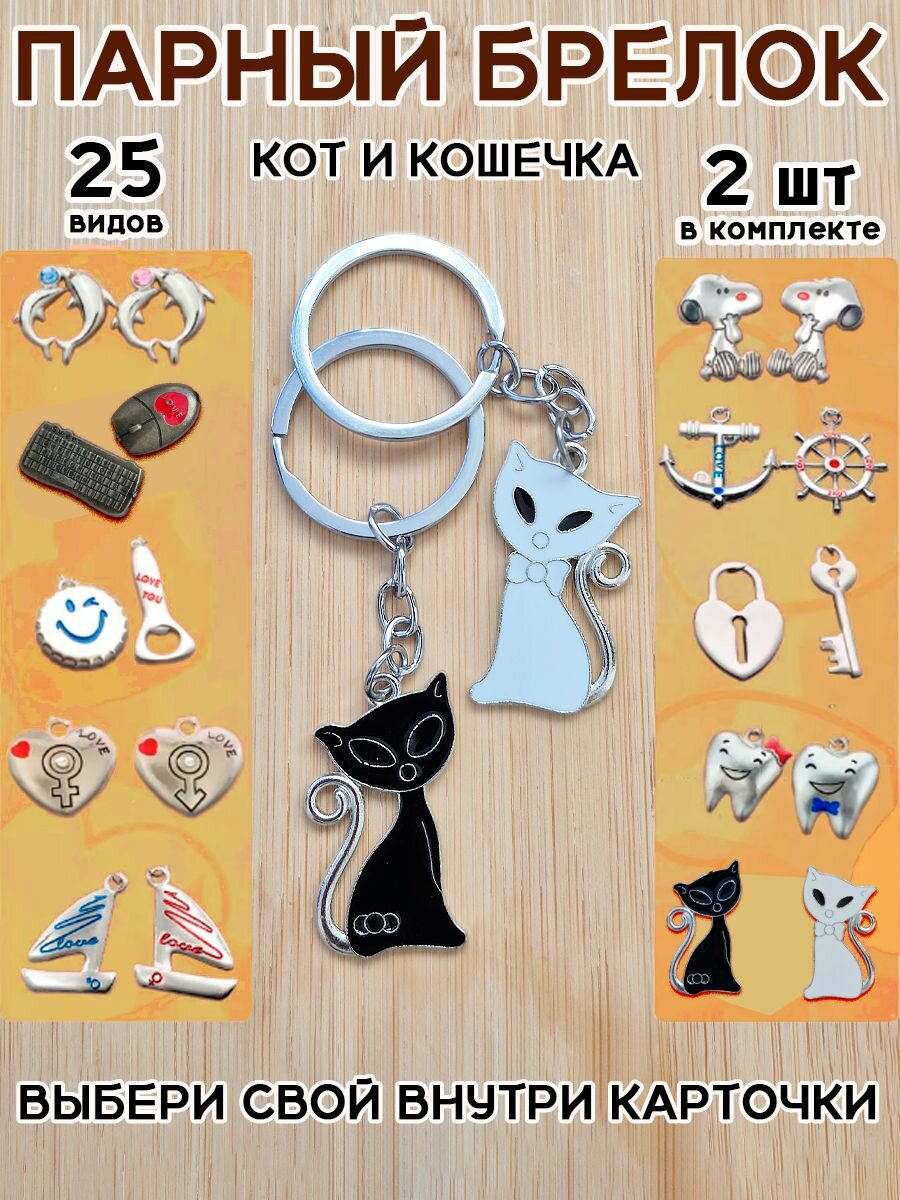 Брелок ОптимаБизнес