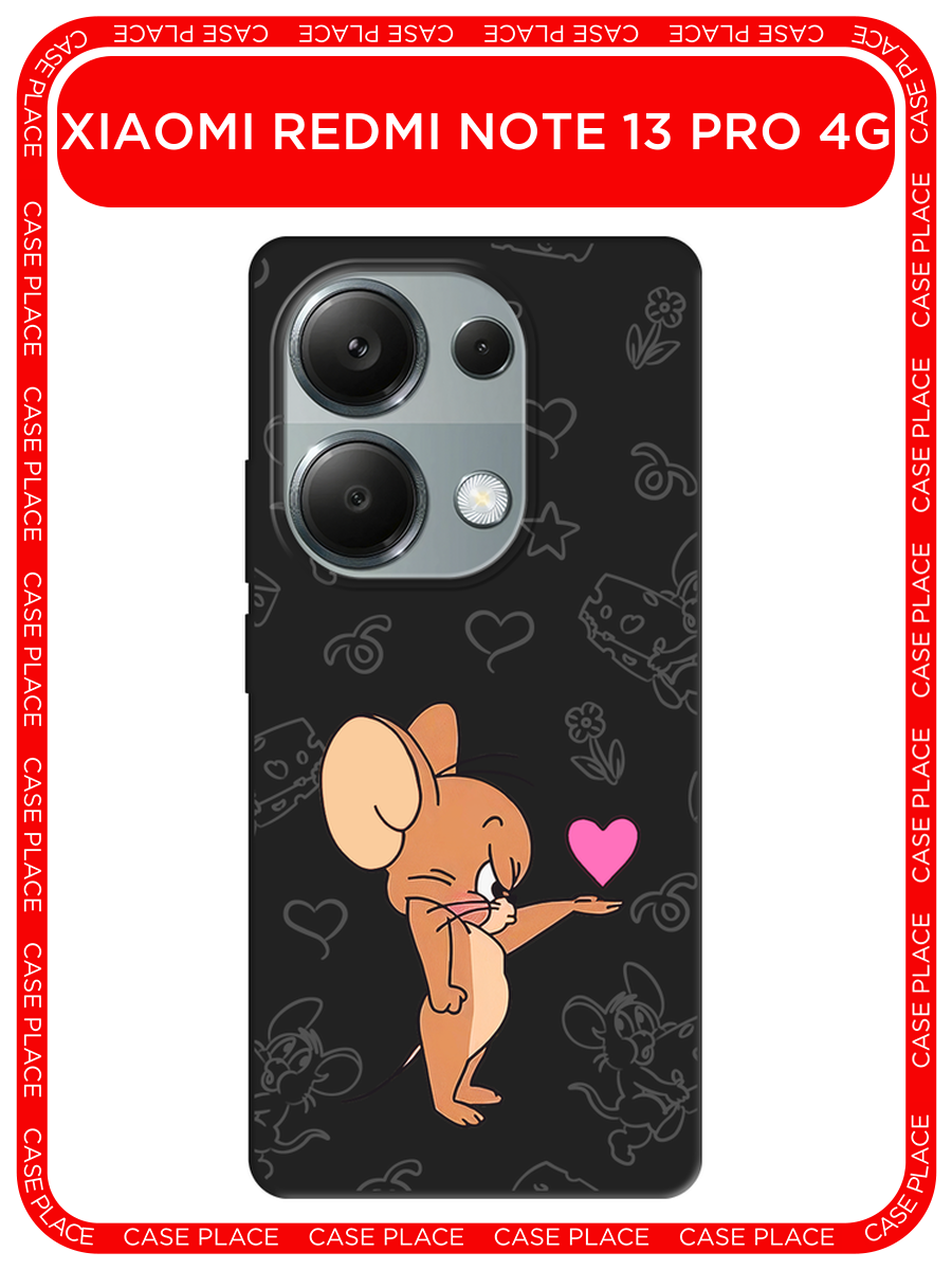 Черный матовый чехол на Xiaomi Redmi Note 13 Pro 4G/Poco M6 Pro 4G / Сяоми Редми Нот 13 Про 4G/Поко М6 Про 4G с принтом Джерри и сердце 2