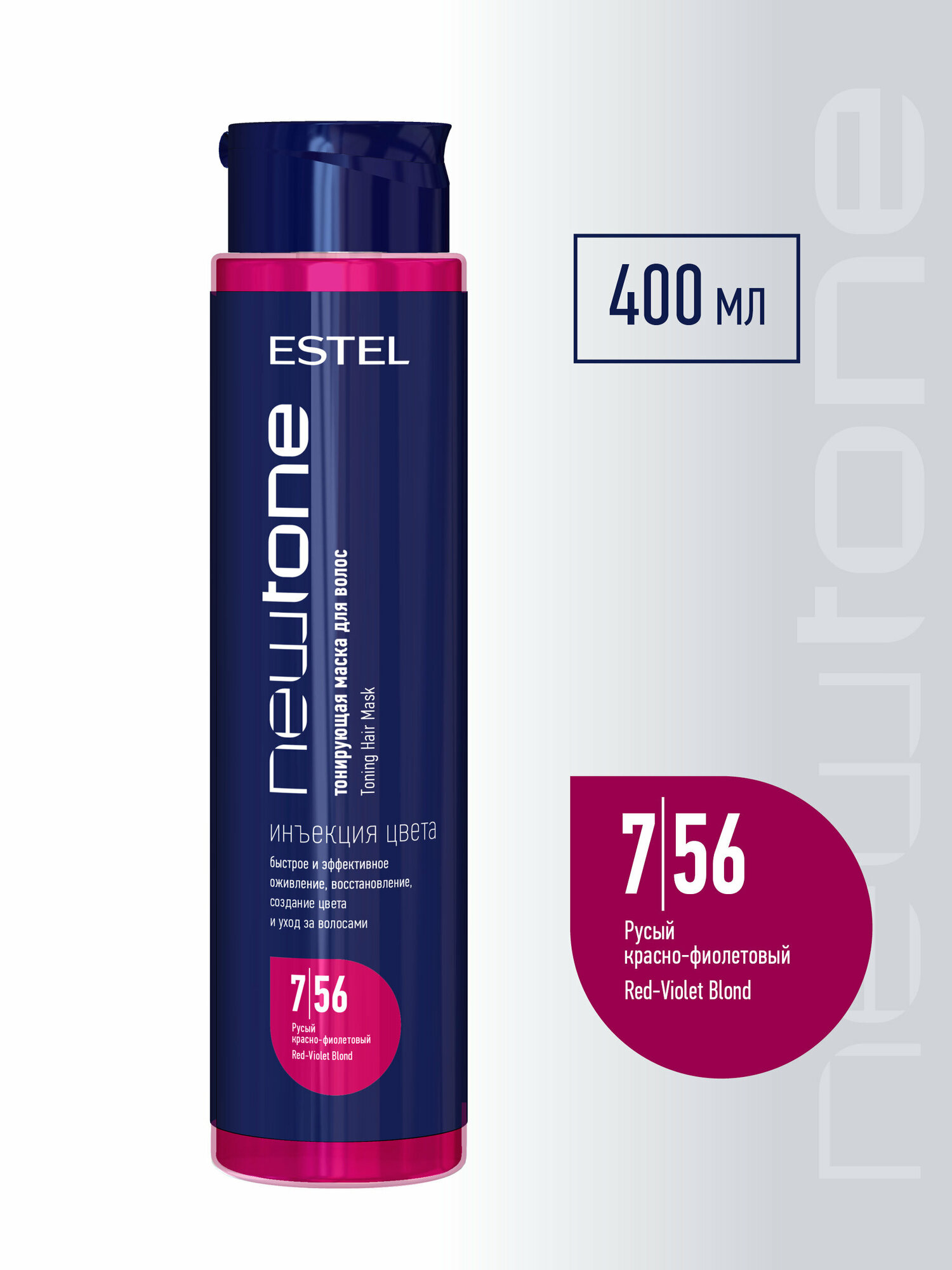 ESTEL PROFESSIONAL Маска HAUTE COUTURE для тонирования волос NEWTONE, 7/56 Русый красно-фиолетовый, 400 мл