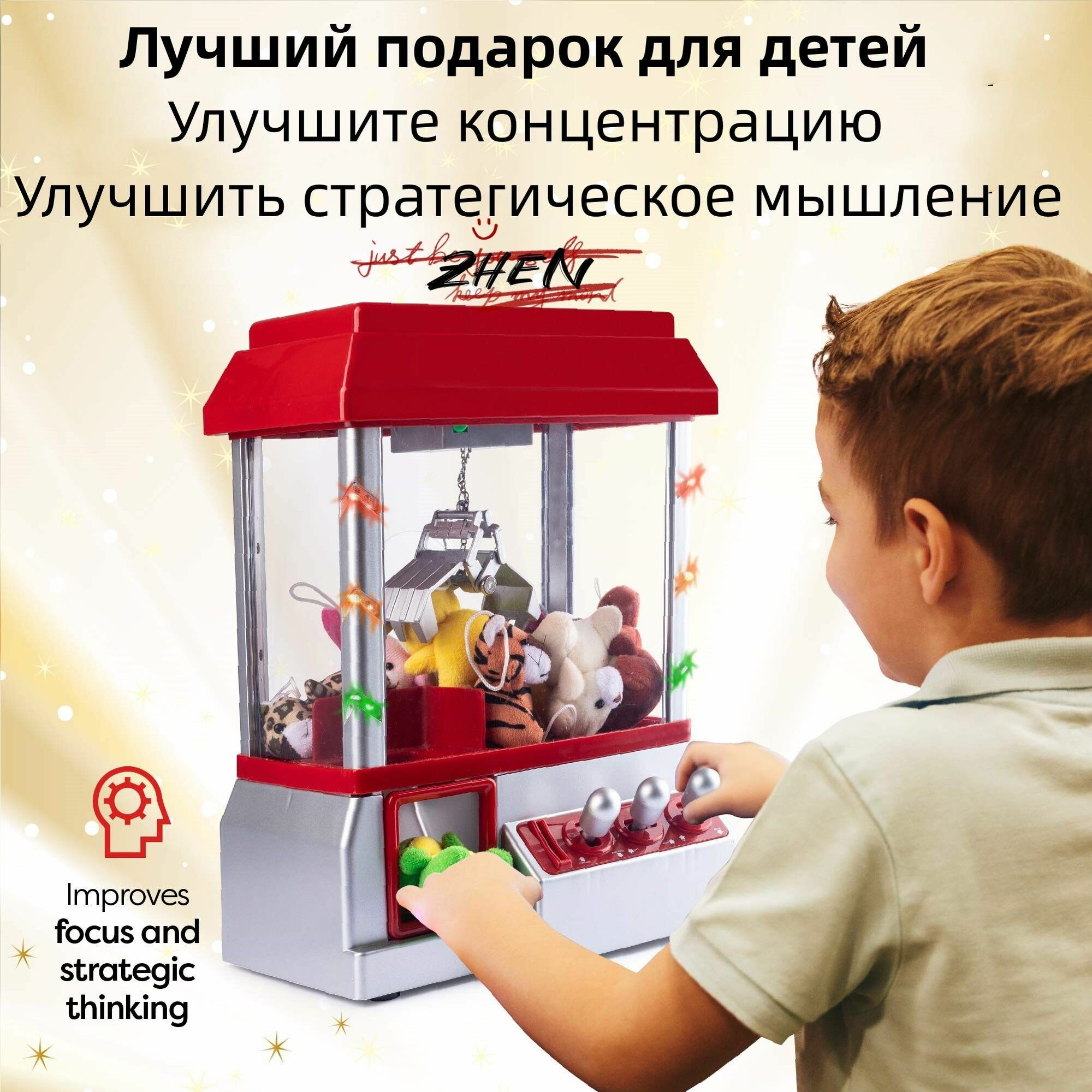 Настольный призовой автомат "Ловец сладостей"