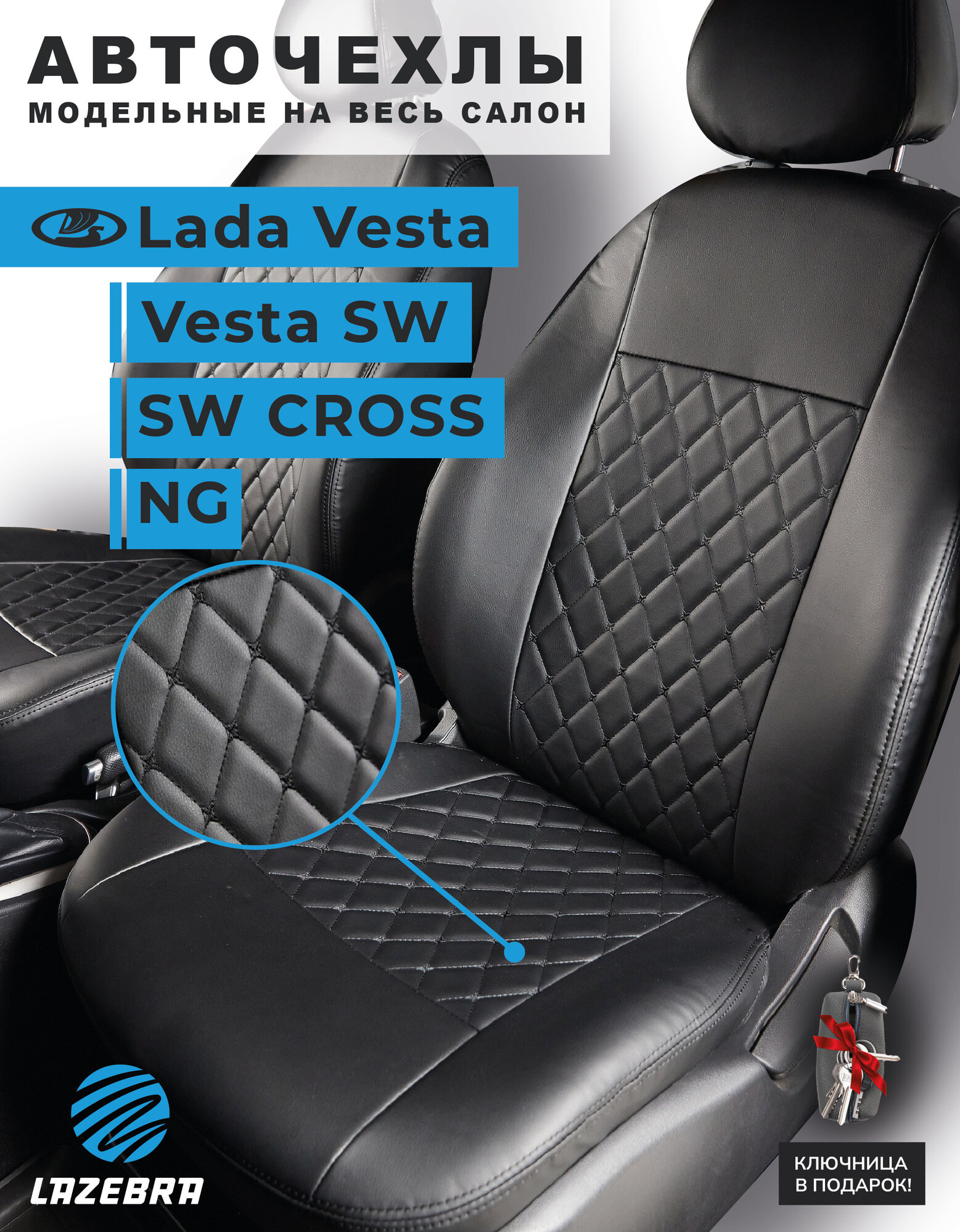 Чехлы Лада Веста 2015-н. в Lada Vesta "Черный бант"