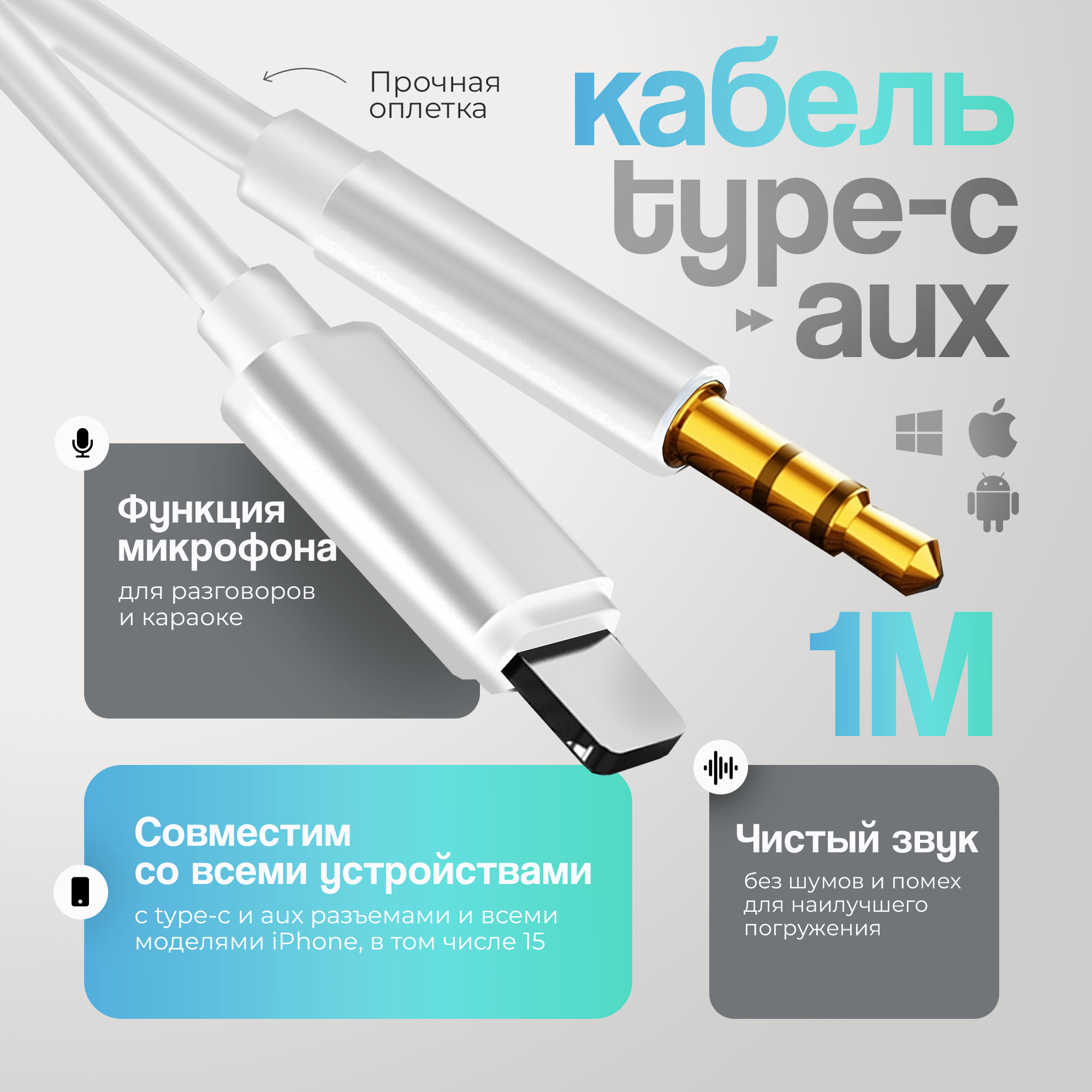 Переходник USB Type-C - mini jack 3.5mm (AUX), белый адаптер 3.5мм для телефона Android шнур для смартфона honor, провод