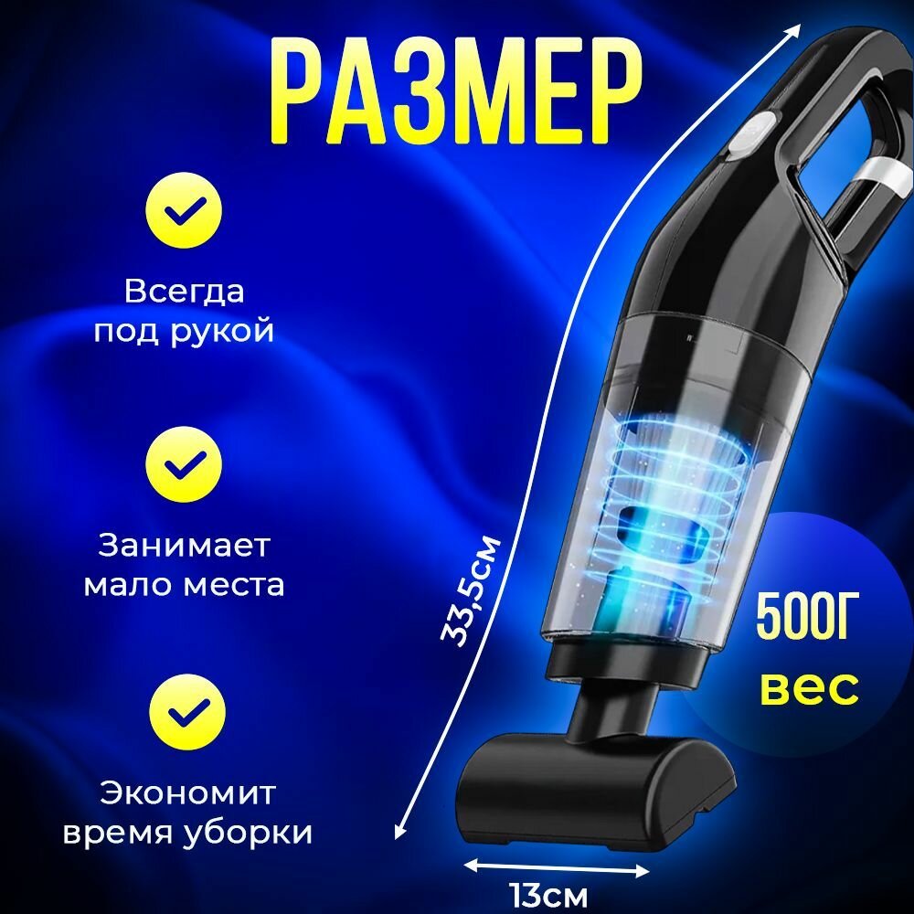 Пылесос для автомобиля мощный беспроводной / Автомобильный пылесос электрический