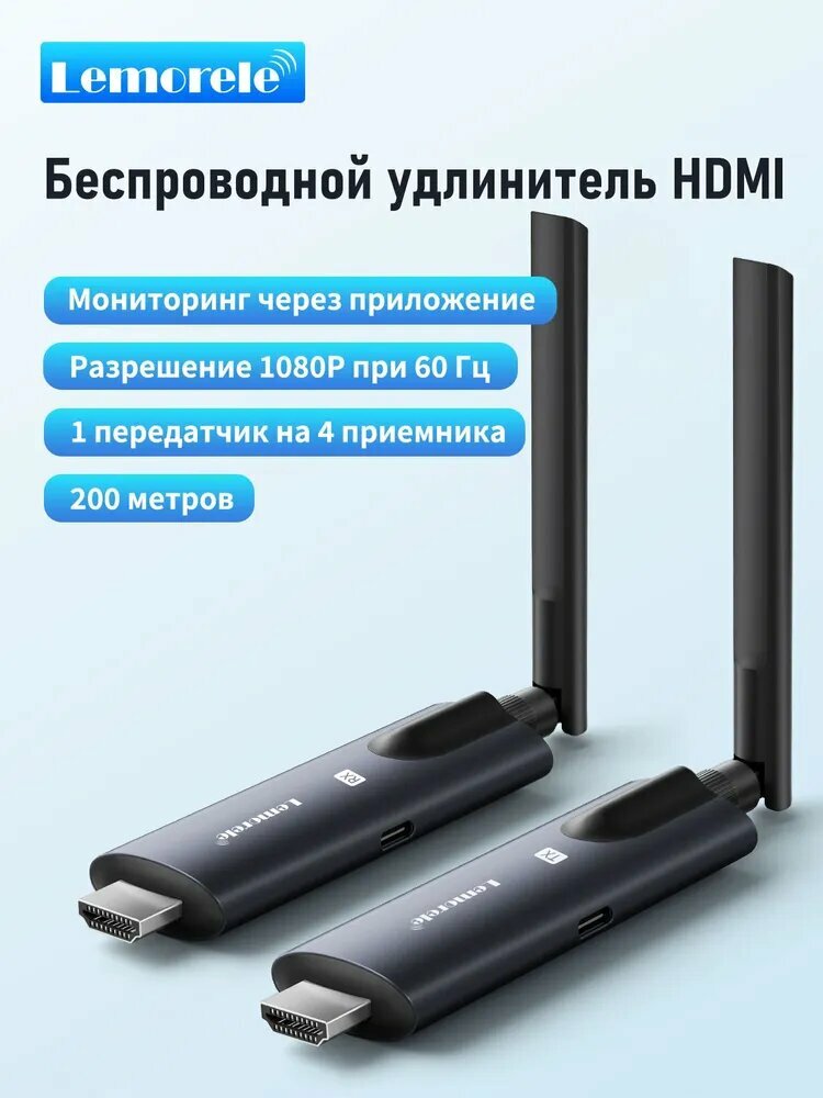 Lemorele 5G 200M беспроводной HDMI передатчик и приемник для встреч Bluetooth-передатчик аудио для ноутбука ТВ Монитор проектора пришел