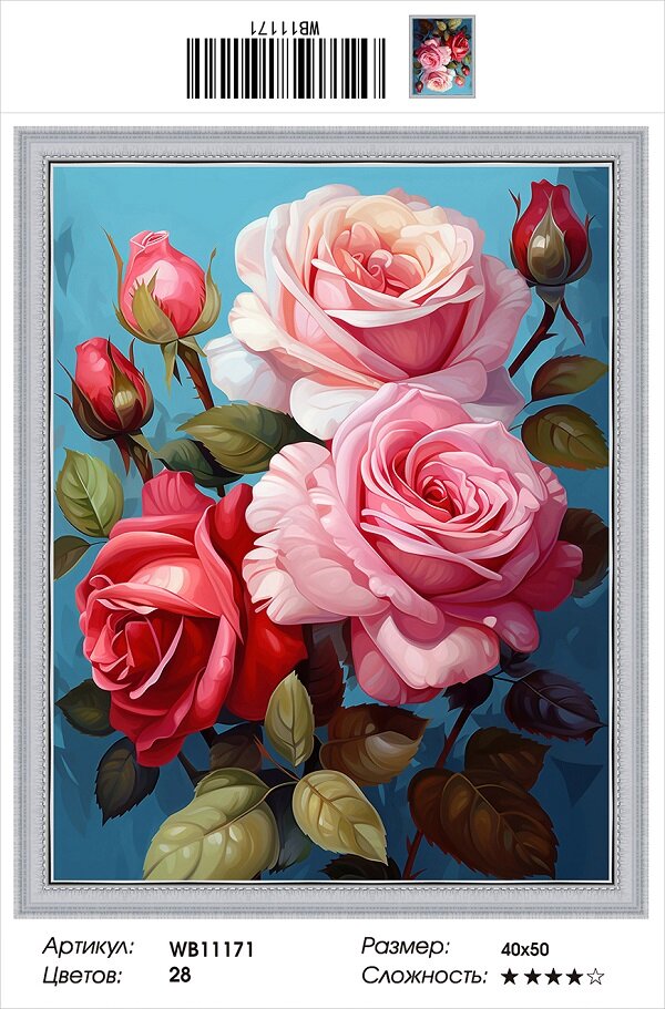 Алмазная мозаика Painting Diamond WB11171, холст на подрамнике, круглые стразы, 40x50 см