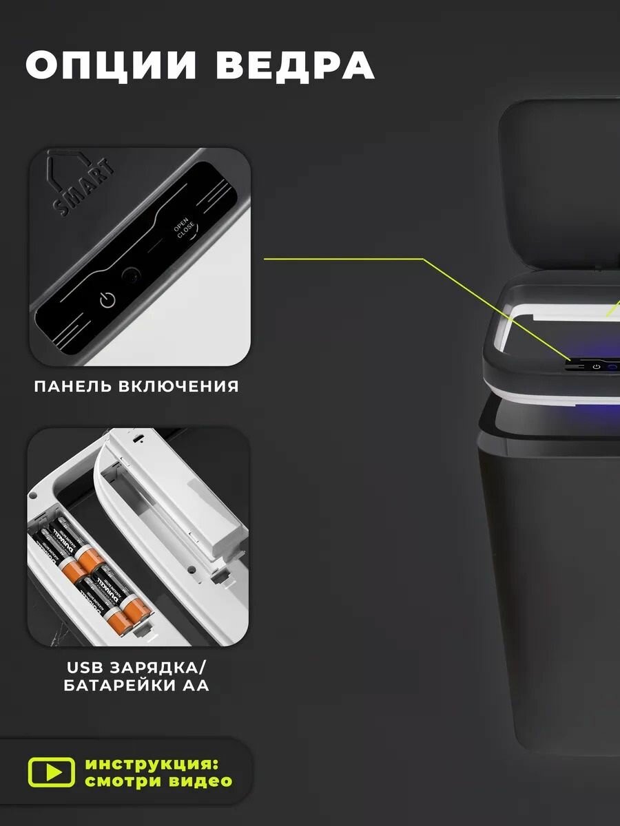 Мусорное ведро для кухни и туалета с крышкой Smart сенсорное