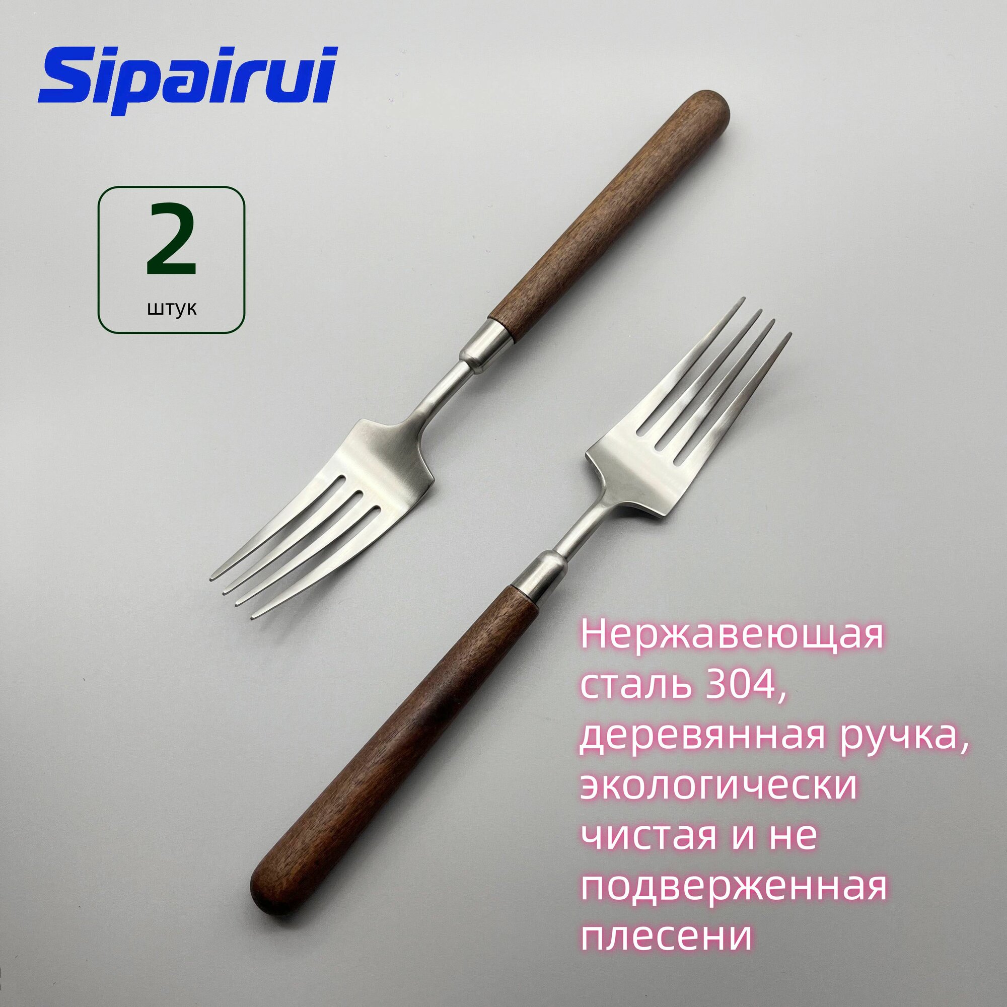 Столовая вилка из нержавеющей стали с деревянной ручкой удобство и стиль для семейных обедов и ужинов