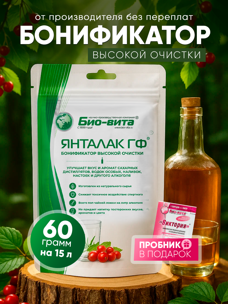 Улучшитель вкуса для самогона и водок Янталак ГФ