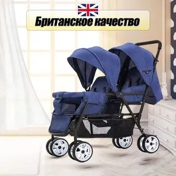 Коляска для близнецов подходит для двоих детей;-LP