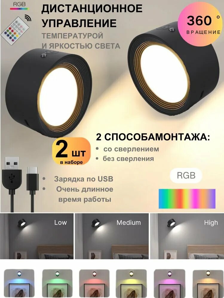 Светильник CooLight Wall, без основания, 2,5 Вт